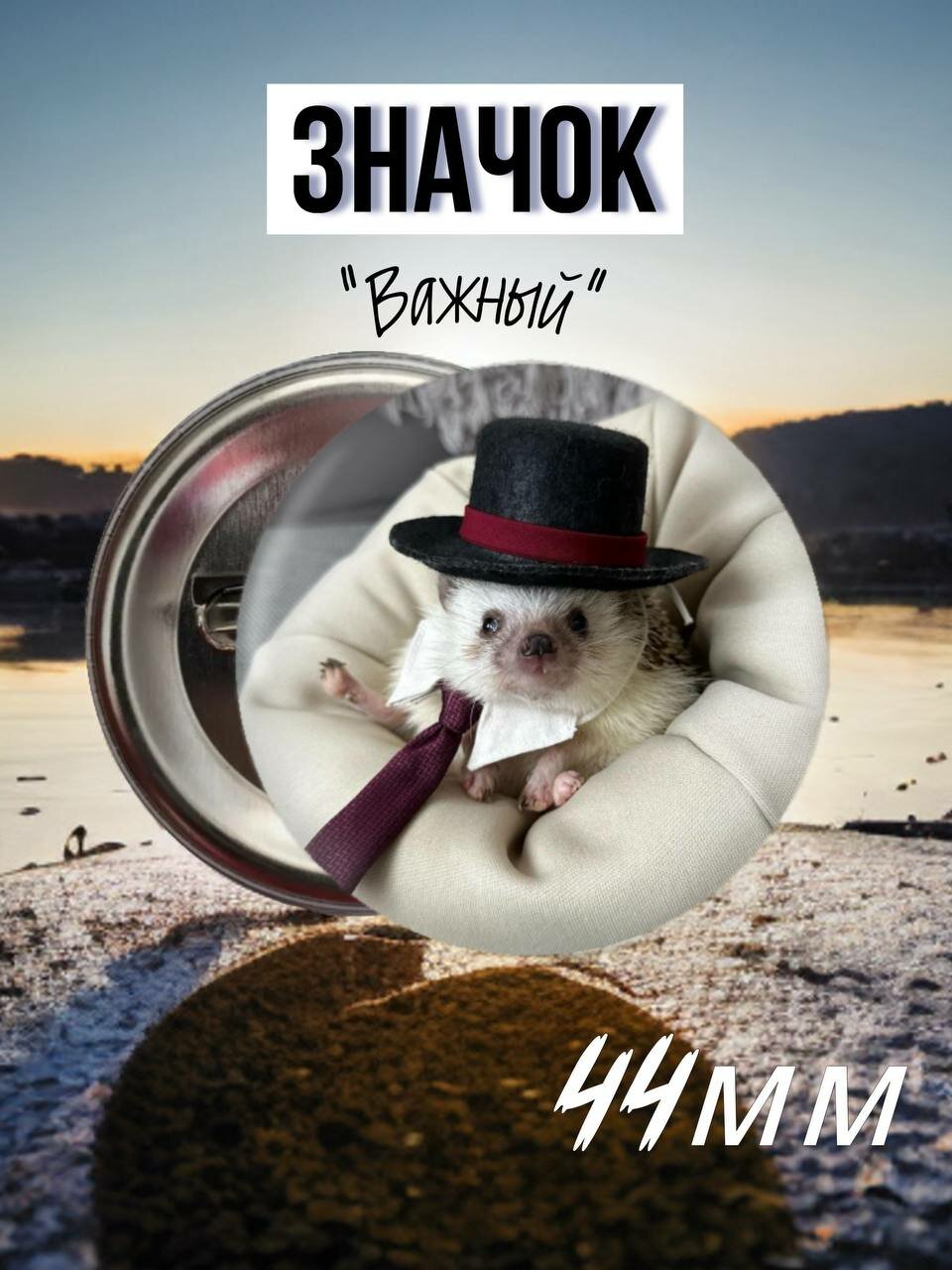 Значок, алый