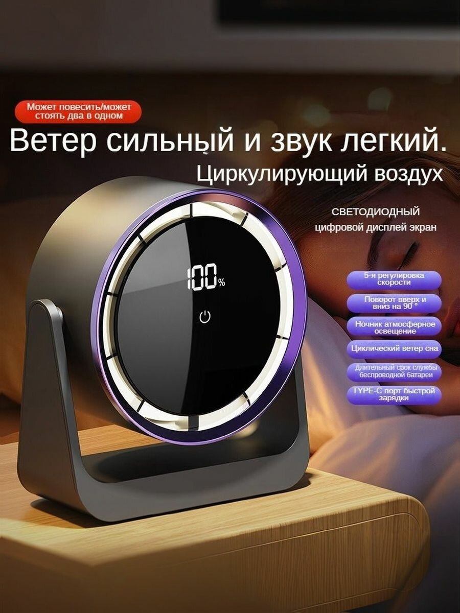 Настольный циркуляционный вентилятор electric fan-5, 5 скоростей, поворот 90°, ночная подсветка, Type-C