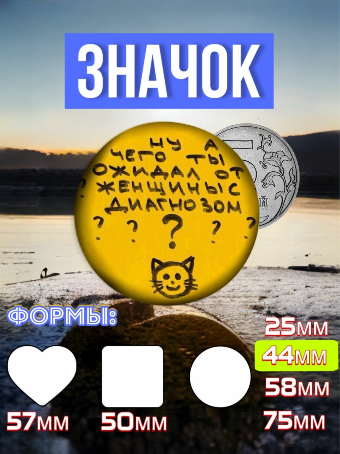 Значок, лиловый, хаки, серый, бежевый