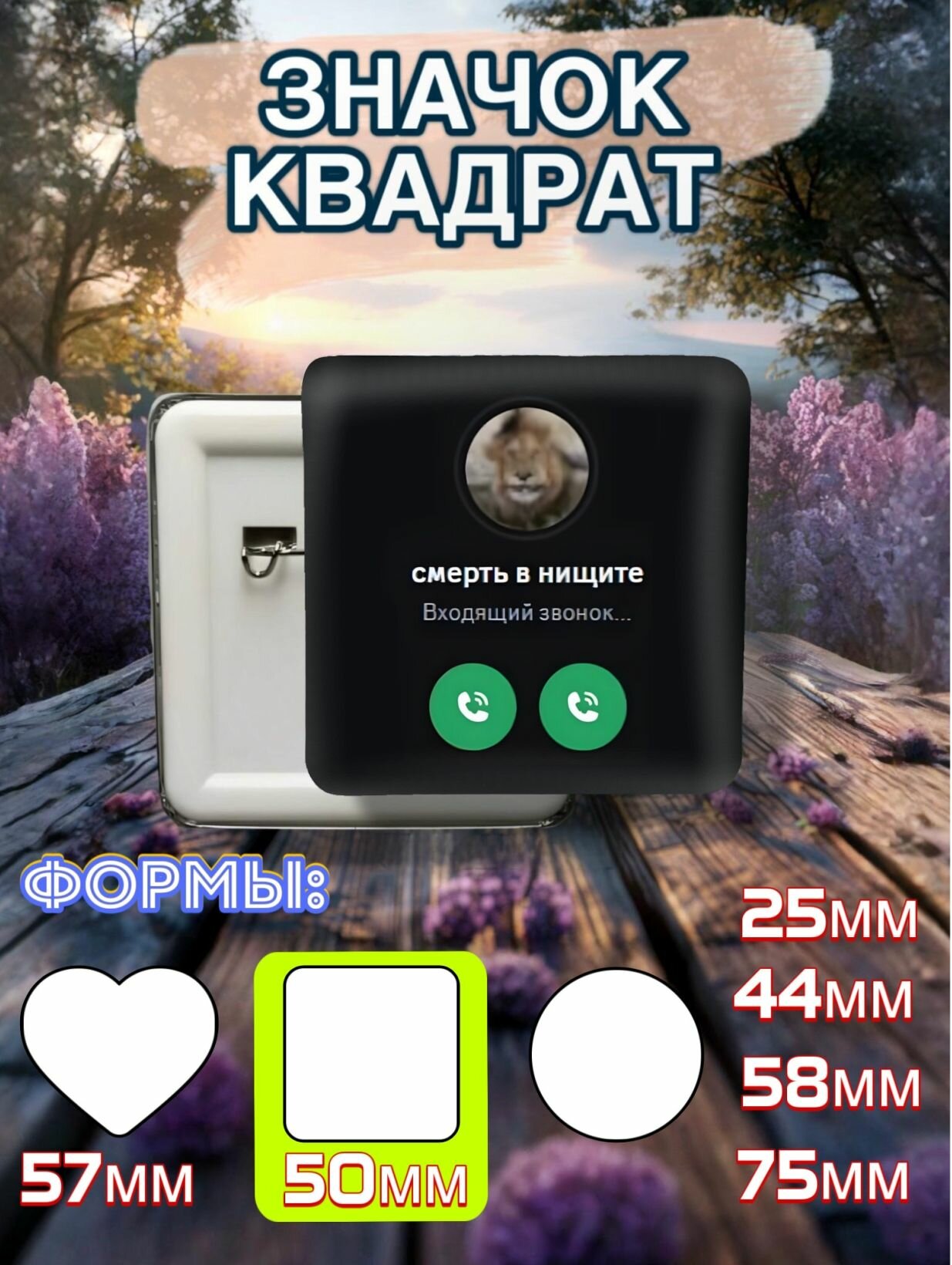 Значок, бирюзовый