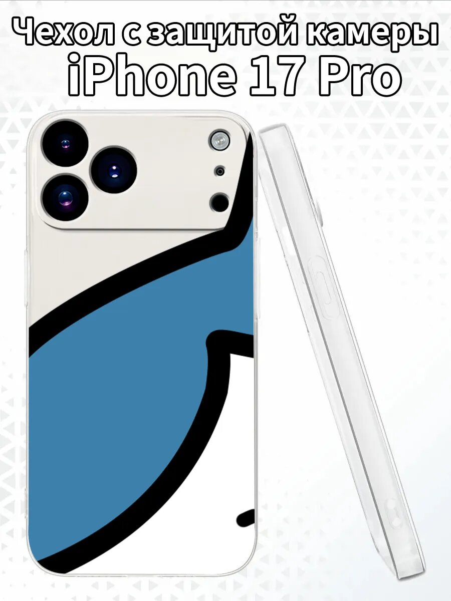 Чехол для iPhone17Pro с изображением Амонг Ас