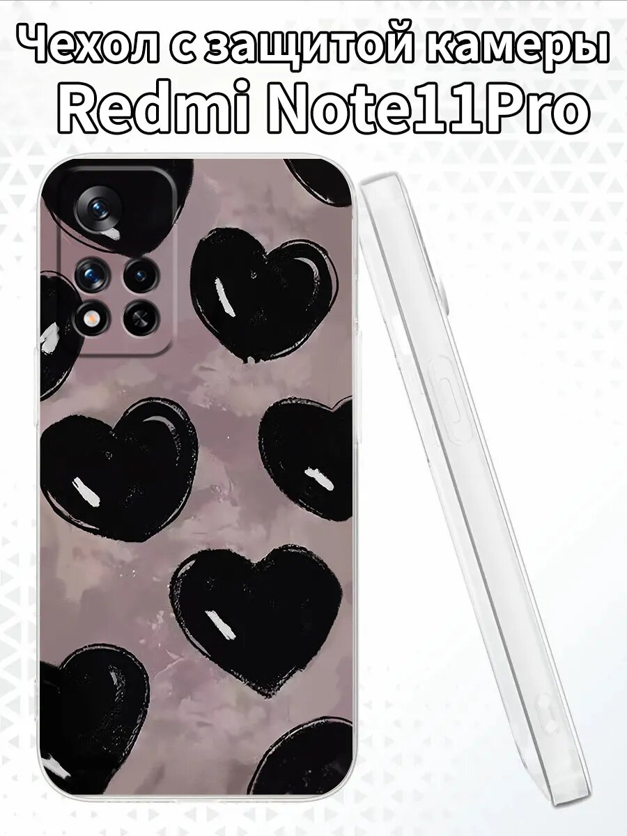Чехол на RedmiNote11Pro с изображением черных сердец