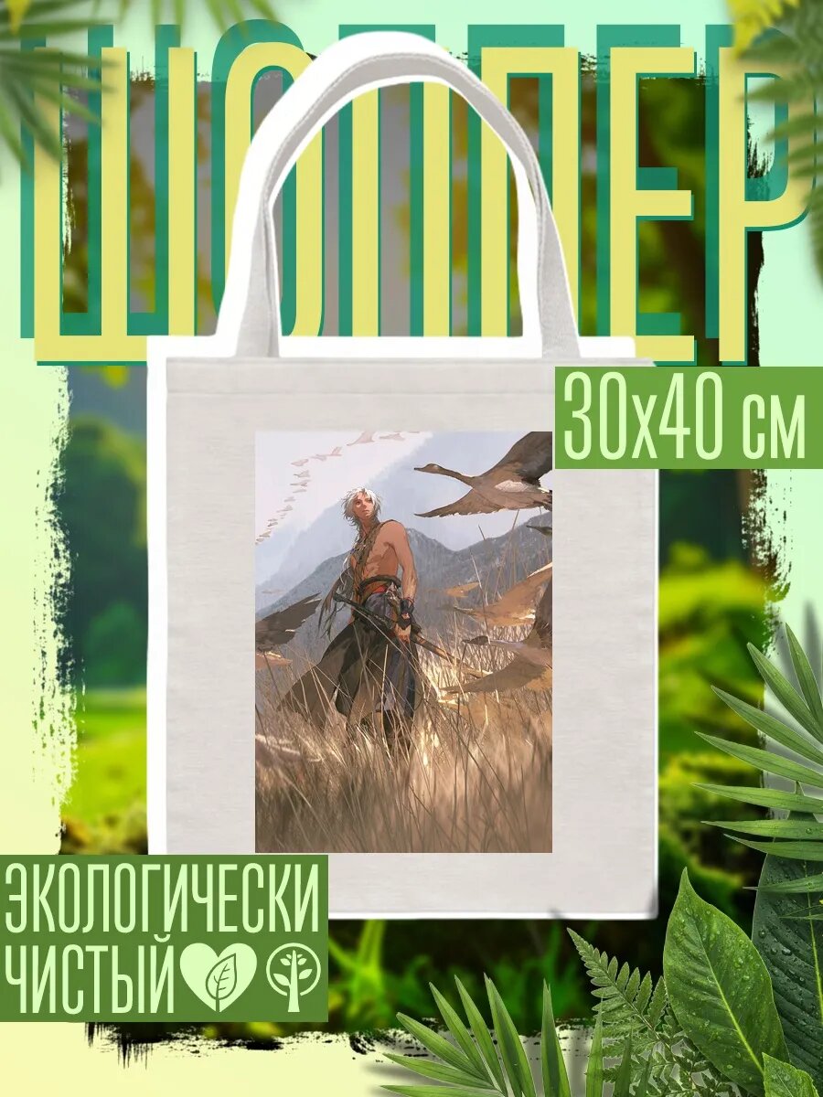 Сумка