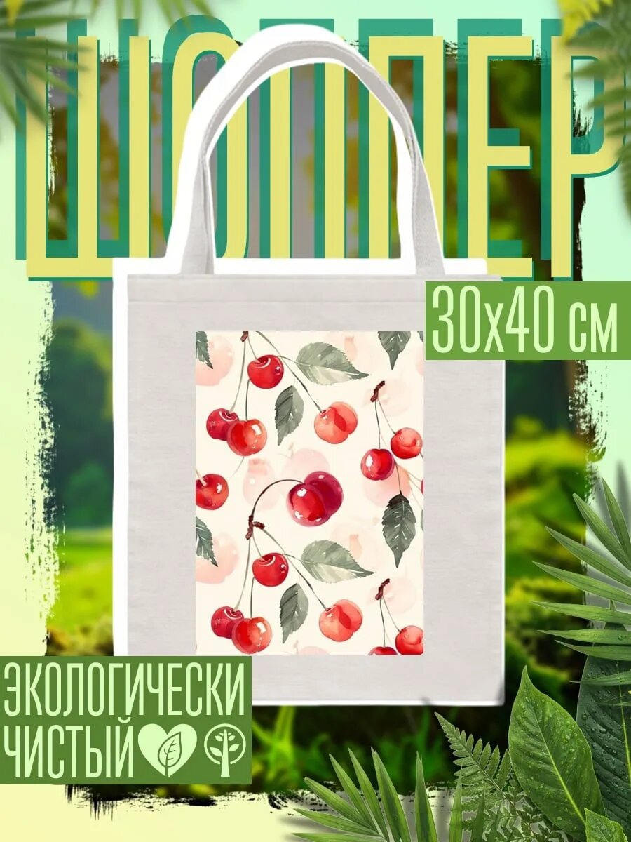 Сумка шоппер