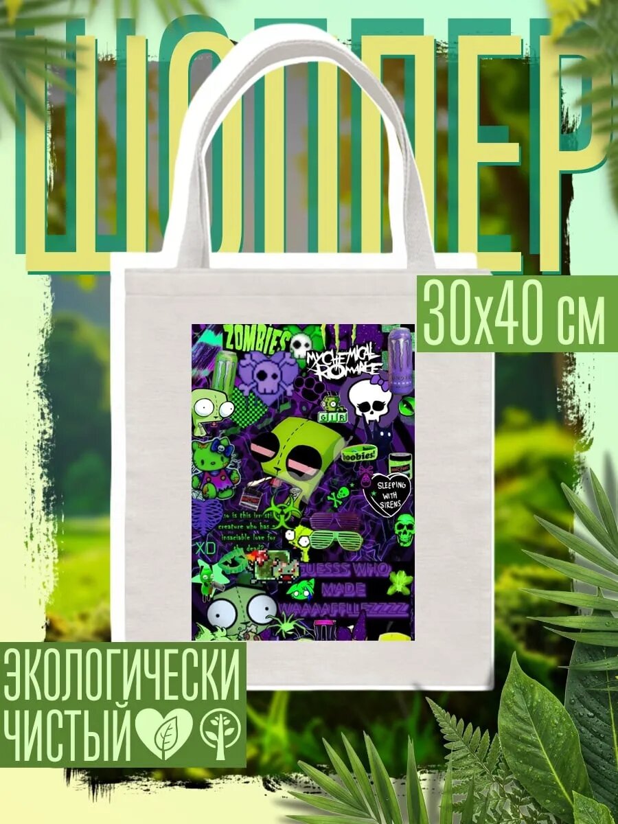 Сумка шоппер