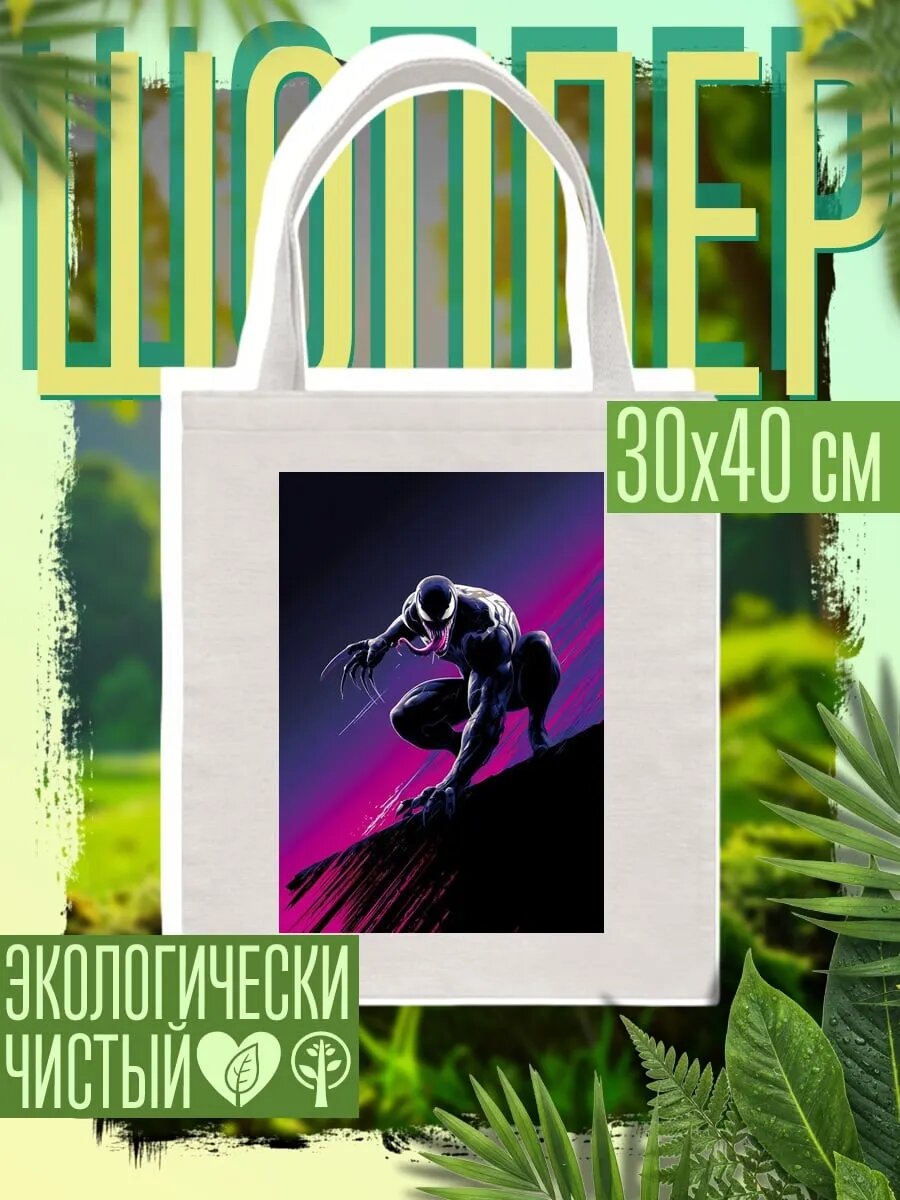 Сумка шоппер