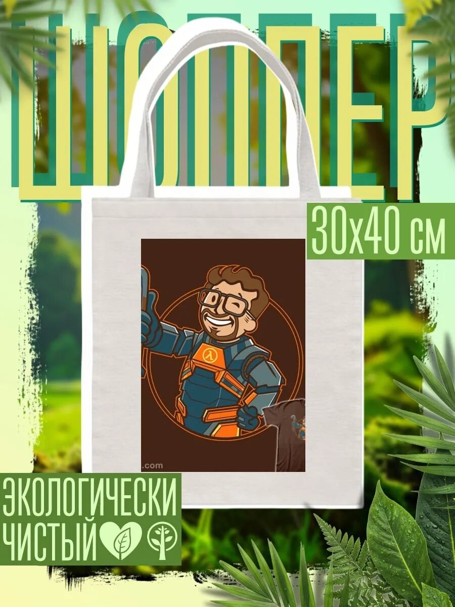 Сумка шоппер