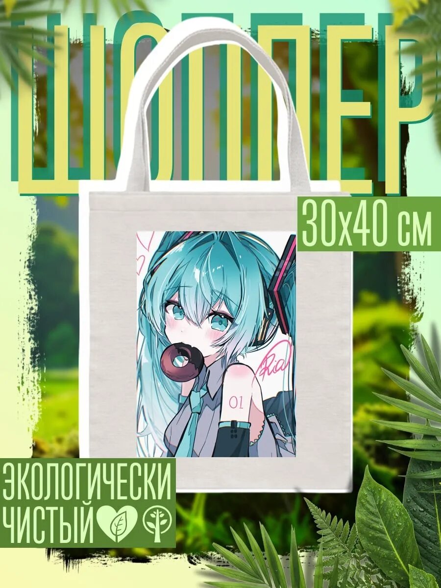 Сумка шоппер
