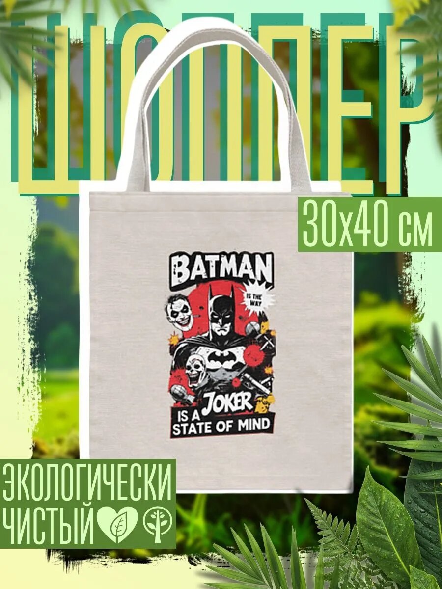 Сумка шоппер
