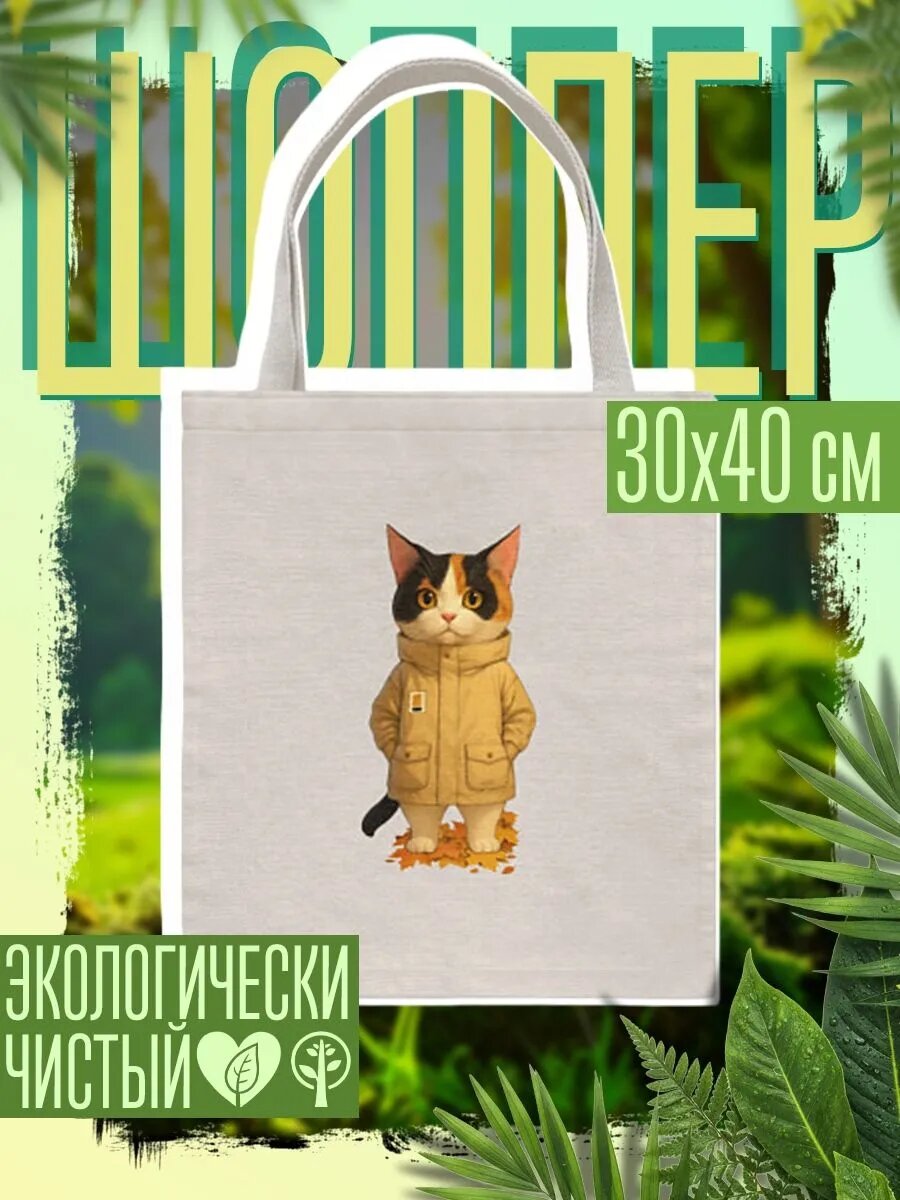 Сумка шоппер