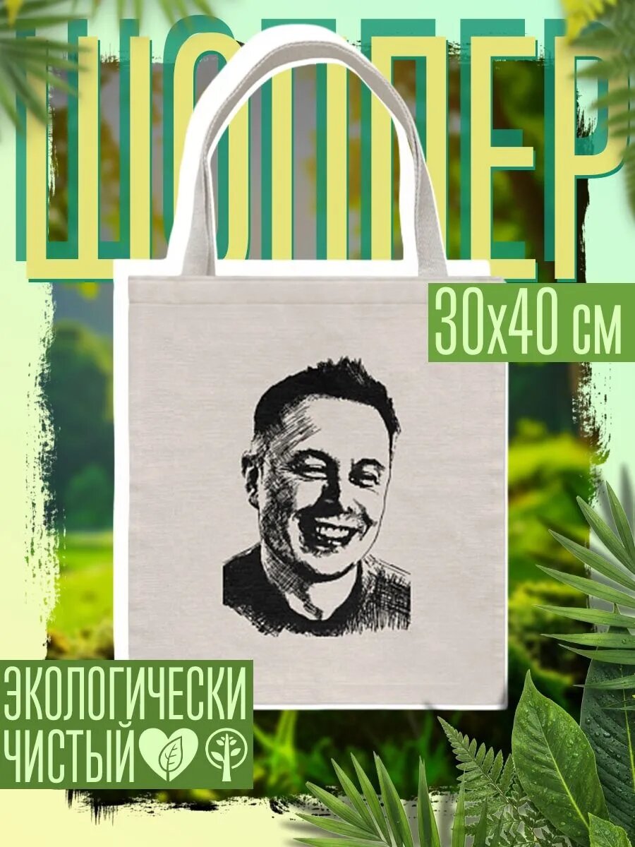 Сумка шоппер