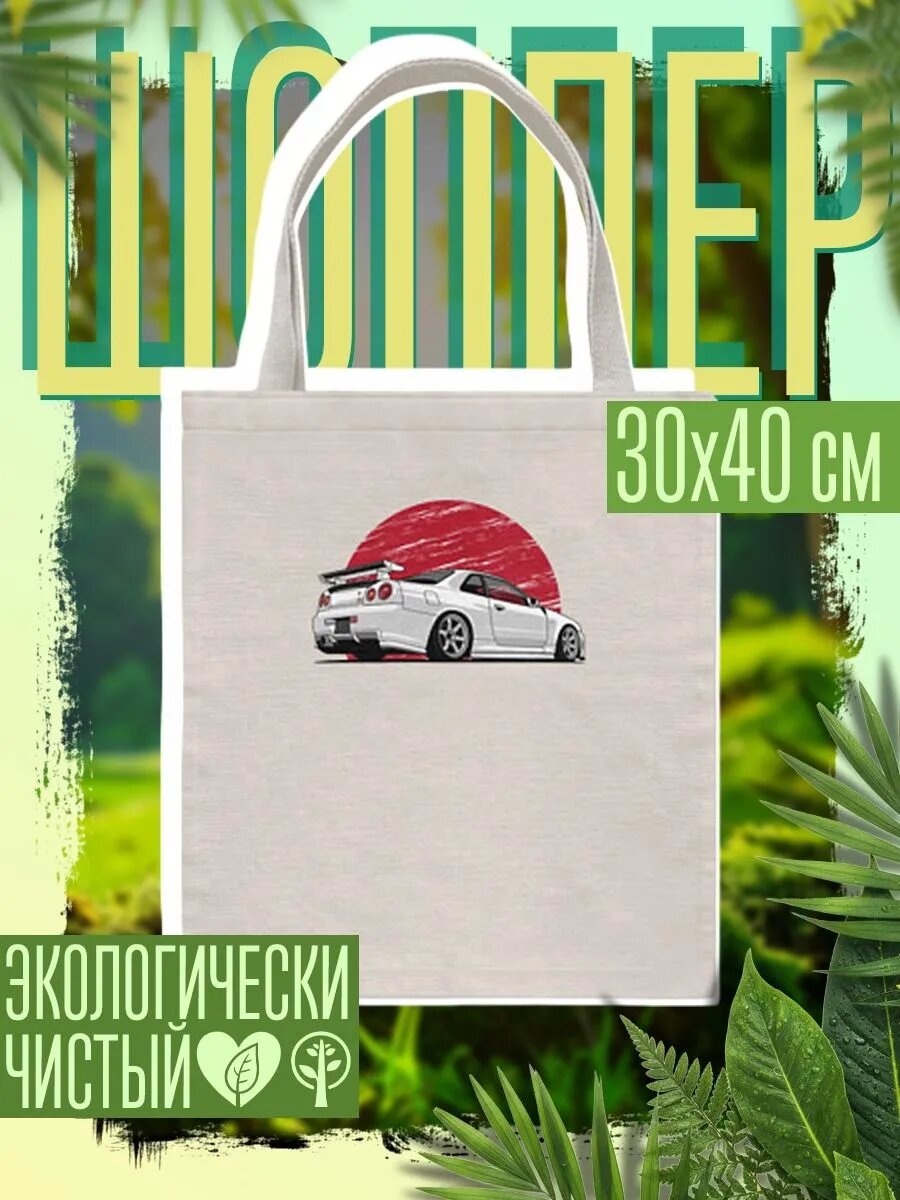 Сумка шоппер