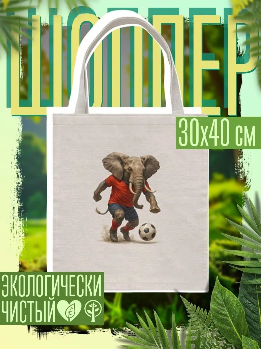 Сумка