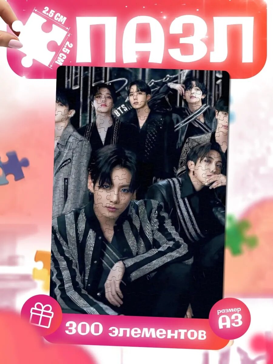 Пазлы для детей и взрослых BTS группа