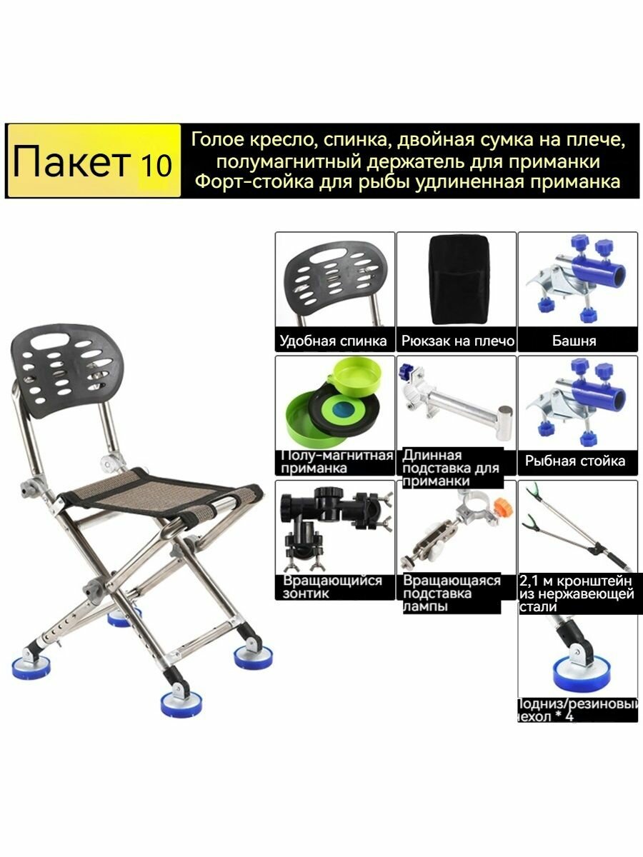 Кресло складное туристическое для рыбалки, с регулируемой спинкой32*43*66 см