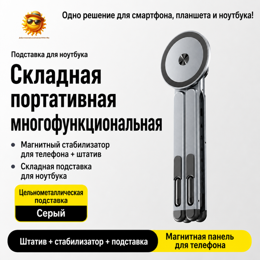 Держатели фотофона, Универсальная магнитная складная алюминиевая подставка, подходит для мобильных телефонов, планшетов и ноутбуков, с регулируемым углом