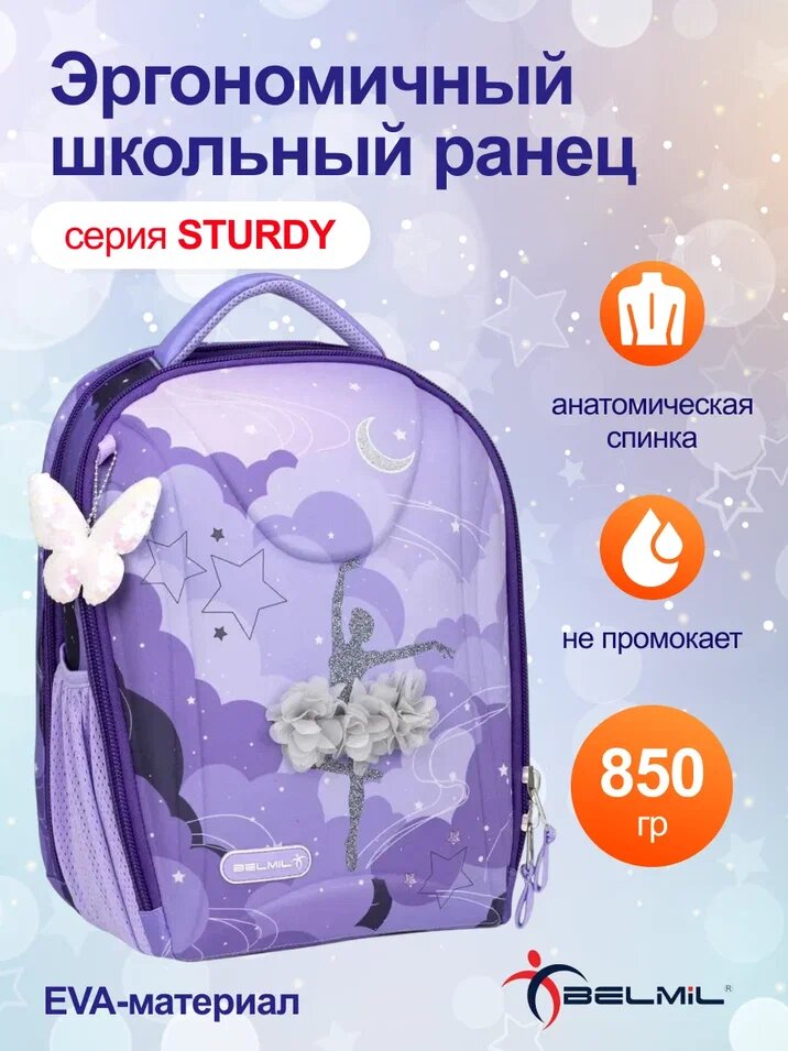 Школьный ранец Belmil STURDY "Dream Ballet"