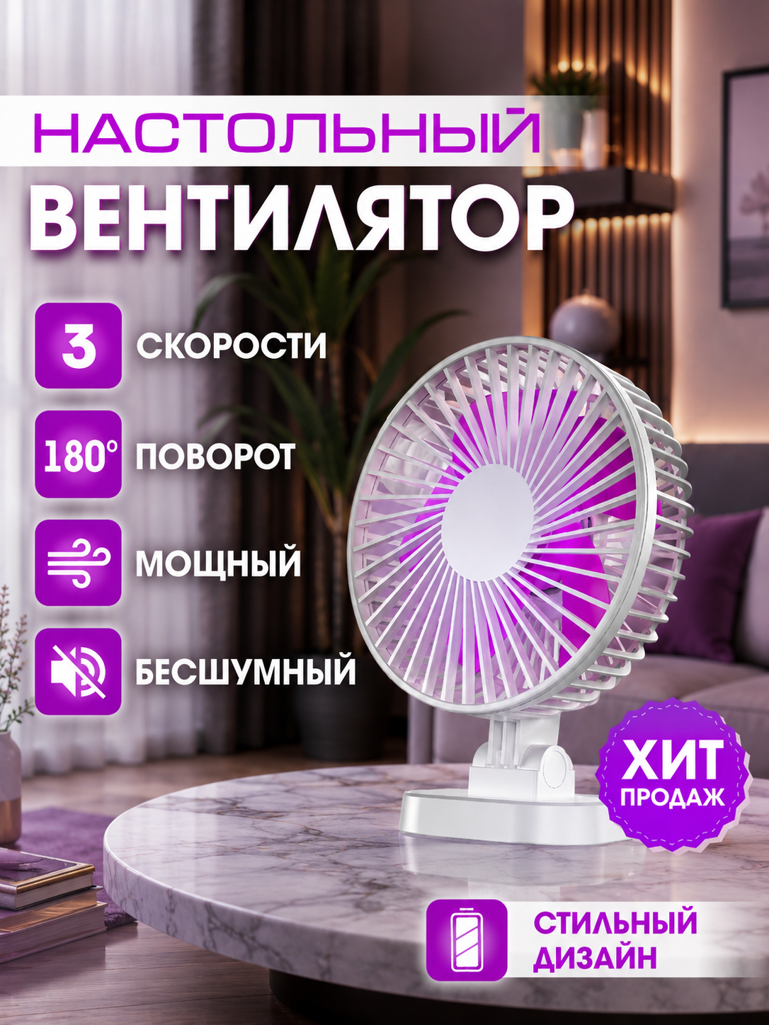 Вентилятор ApaYo, настольный, 3 скорости, USB, белый/розовый