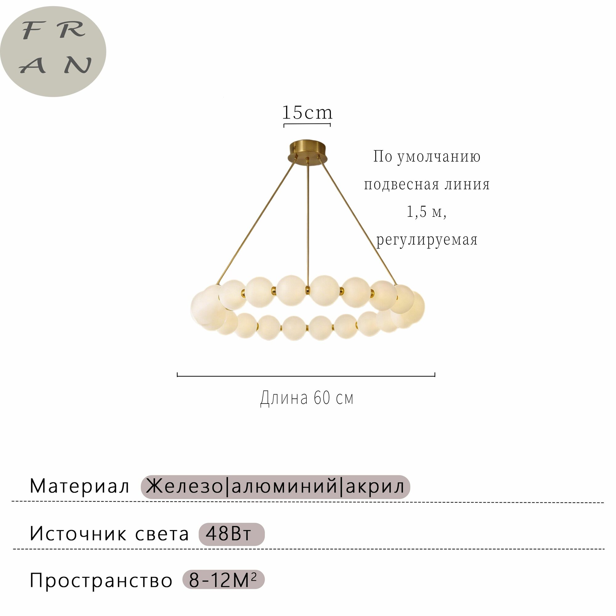 Люстра, LED, 48 Вт — фото 1