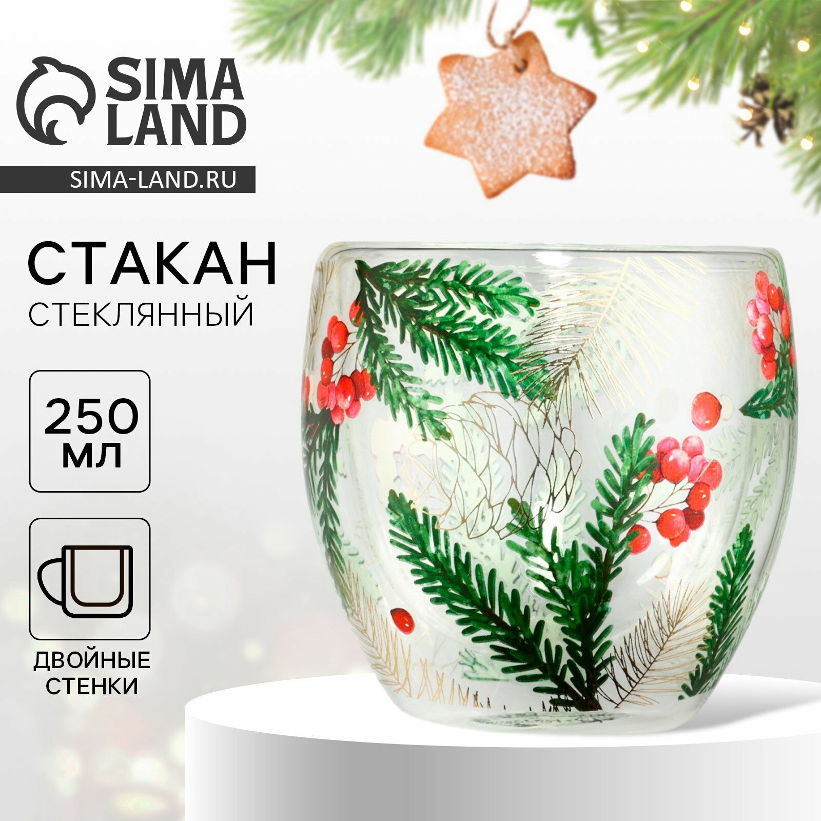 Стакан стеклянный с двойными стенками "Зимние истории", 250 мл