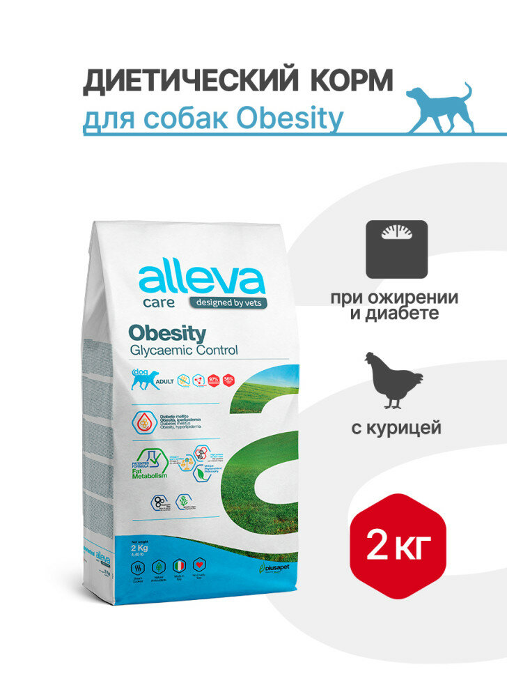 Сухой корм для собак Alleva Care Dog Adult Obesity Glycemic Control для контроля потребления глюкозы - 2 кг