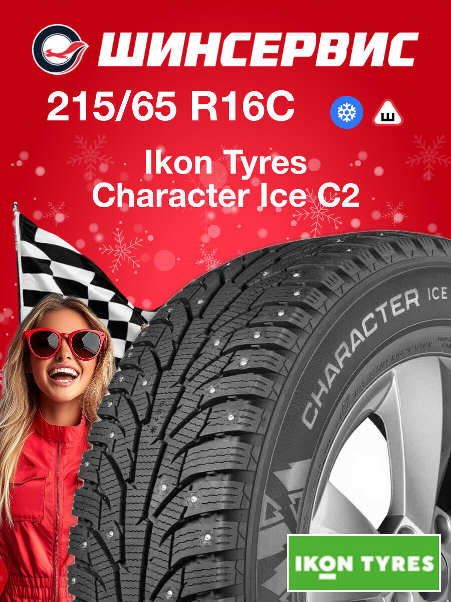 Зимняя шипованная шина Ikon Character Ice C2 215/65 R16C 109/107R, зимняя автомобильная резина