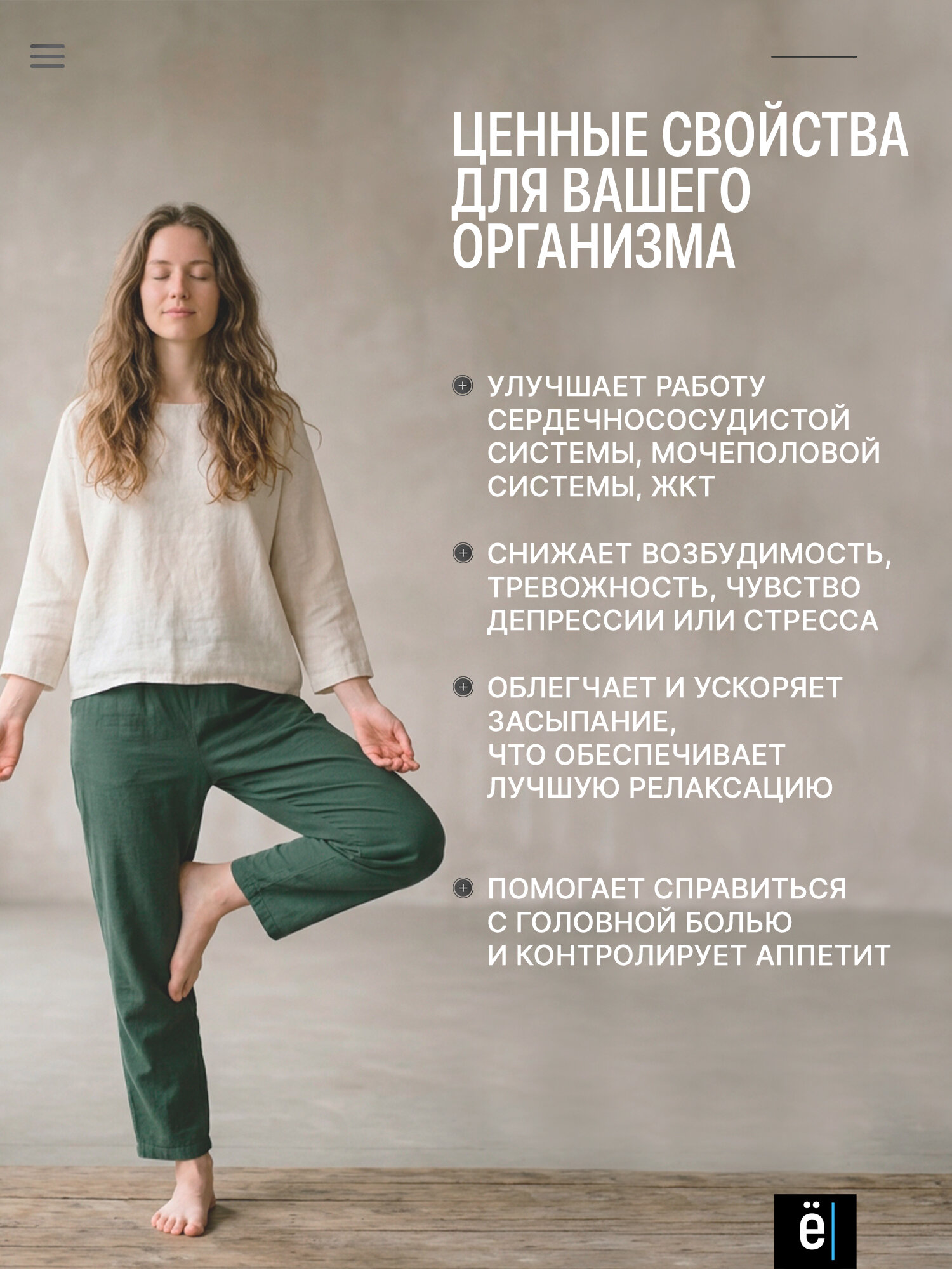 Комплекс ANTI STRESS ё|батон 5-HTP, 5-Гидрокситриптофан, 60 капсул — фото 1