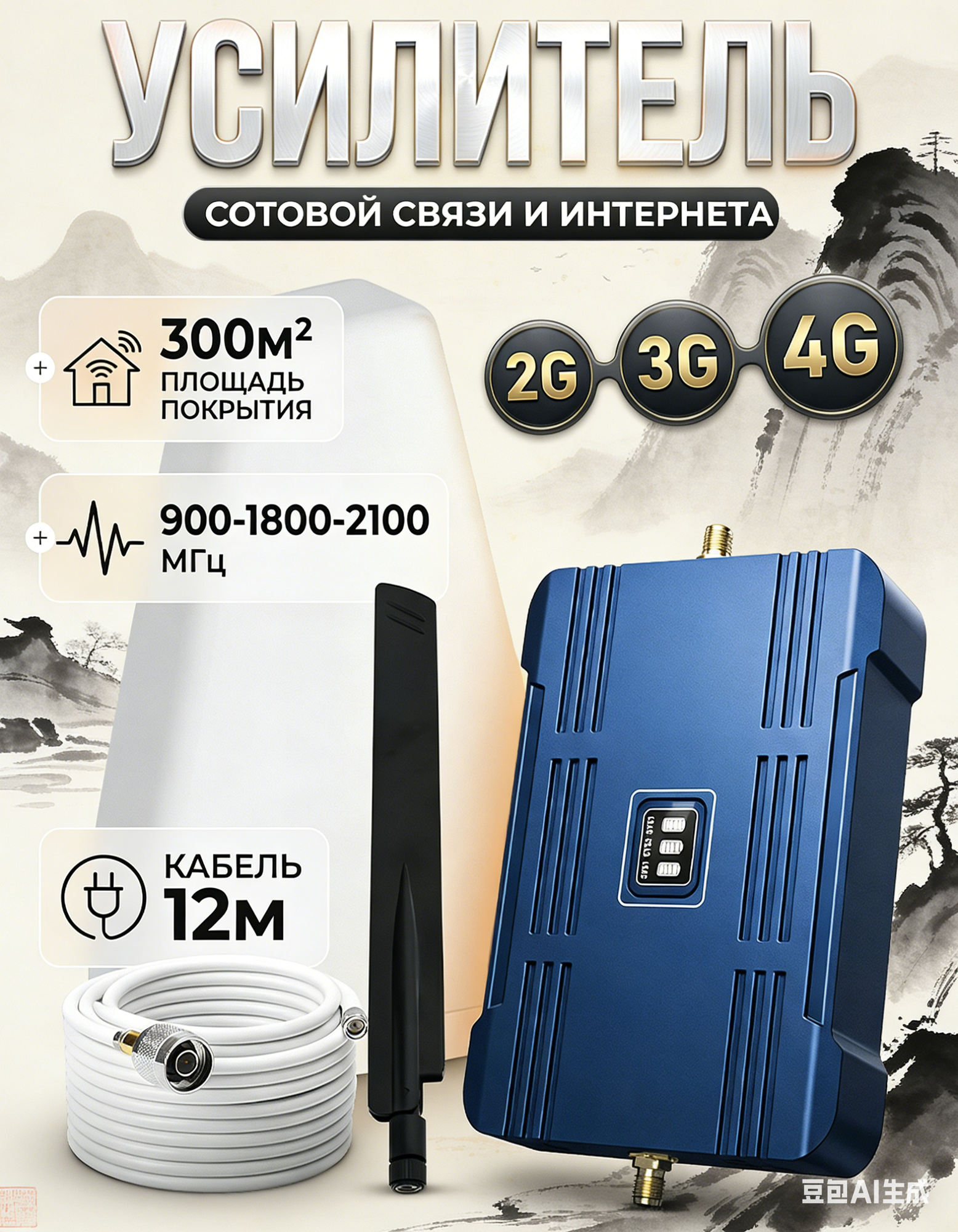 Усилитель сотовой связи 900/1800/2100 МГц (2G/3G/4G): до 70 км, направленный, синий, 1.3 кг