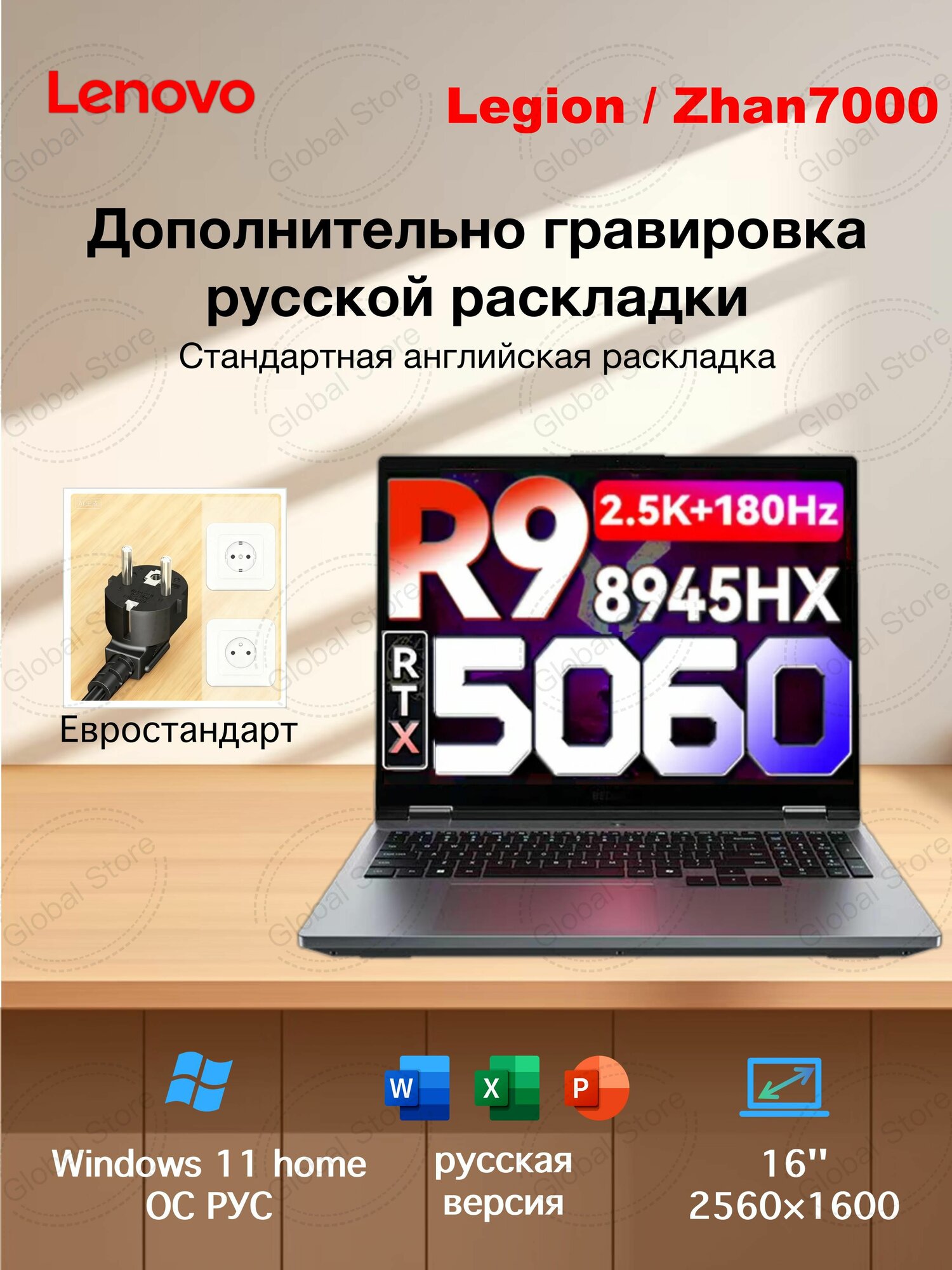 Игровой ноутбук Lenovo Lecoo Bellator 7000，R9-8945HX，RTX5060，16ГБ/2ТБ, Русская раскладка