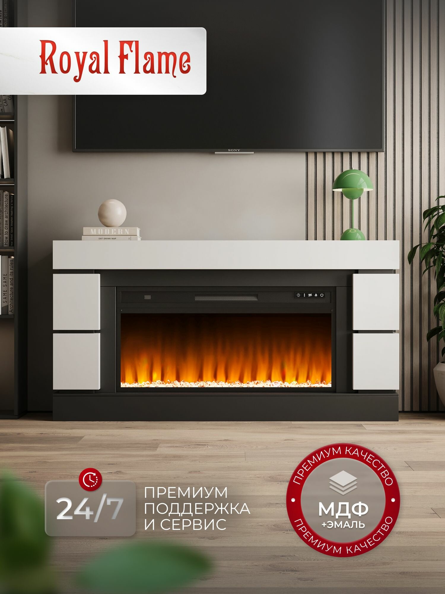 Камин электрический напольный Royal Flame модель MODERN 42 белый, портал МДФ в покрытии Ceramic c очагом Vision 42 LED с кристаллами, эффектом реального пламени и обогревом