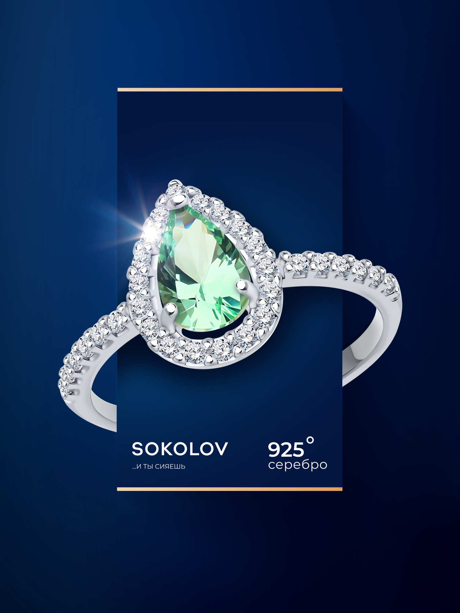 Кольцо, серебро, 925 проба, родирование, ситалл, фианит