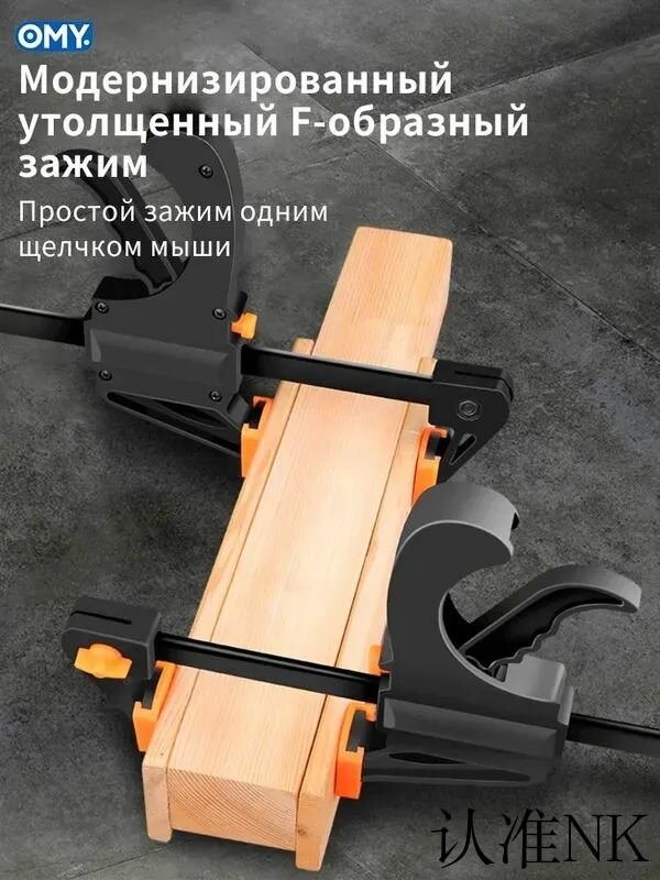 Струбцина, 5 шт. — фото 1
