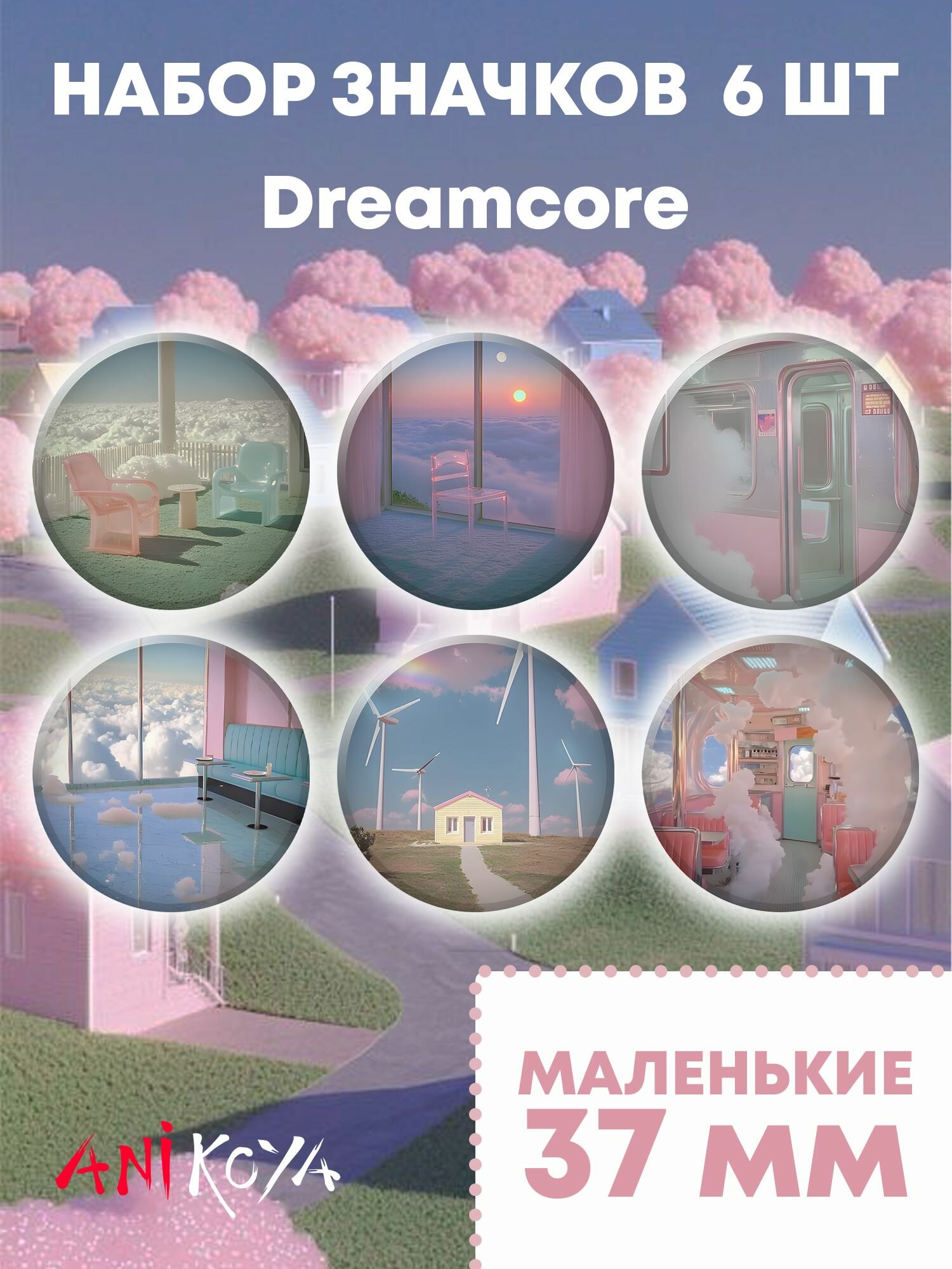 Набор значков