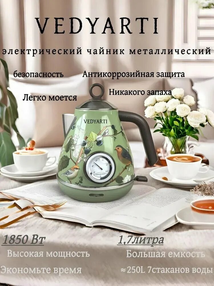 Электрический чайник 2025, темно-зеленый