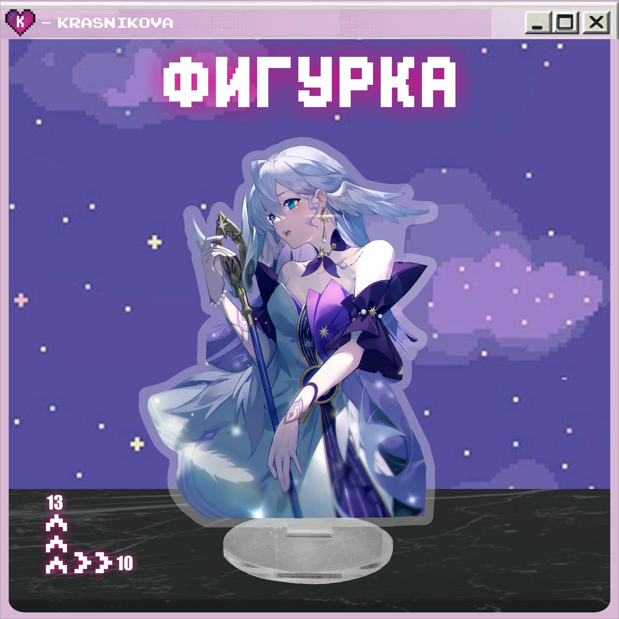 Акриловая фигурка игра Хонкай стар рейл Зарянка
