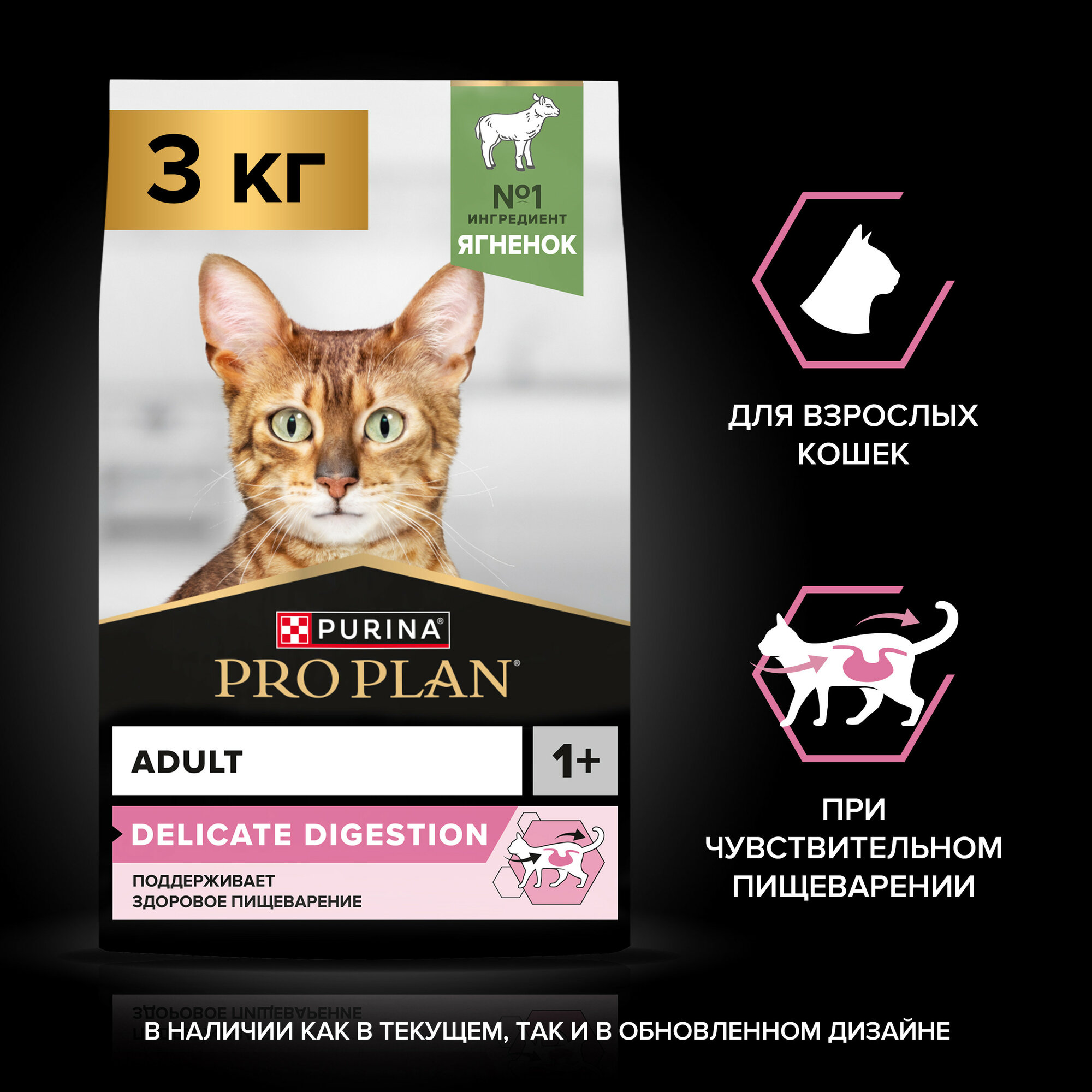 Сухой корм PRO PLAN DELICATE DIGESTION для кошек с чувствительным пищеварением, с высоким содержанием ягненка, 3 кг