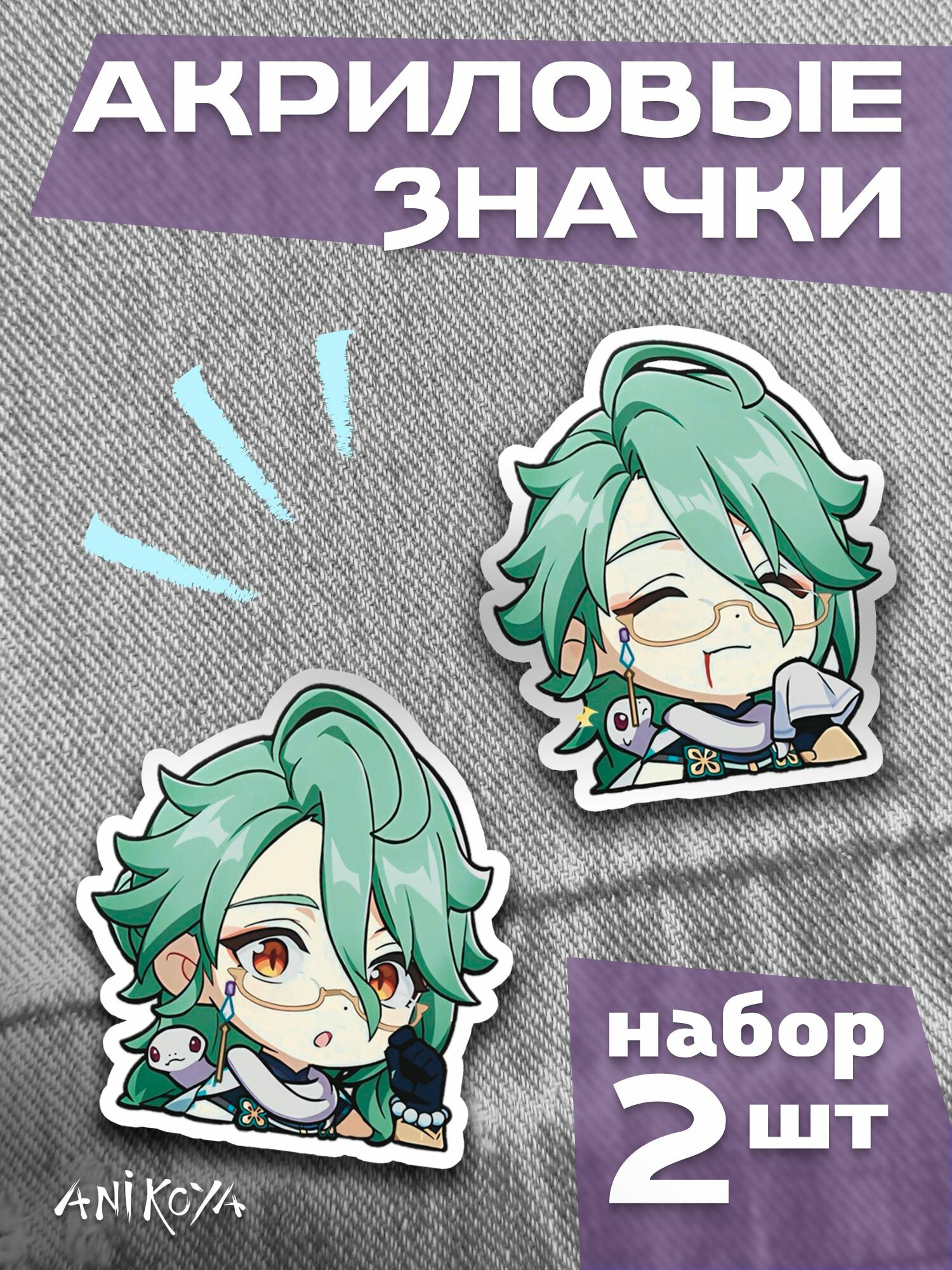 Значки акриловые на рюкзак Геншин Бай Чжу