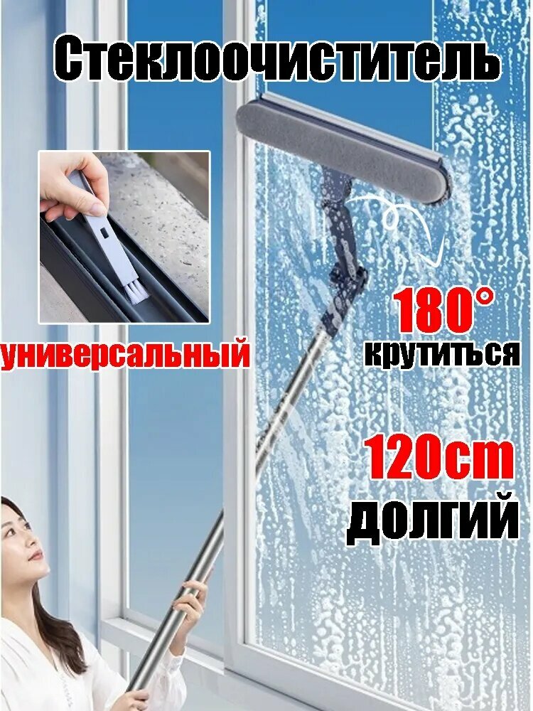 Стеклоочиститель, 1 шт
