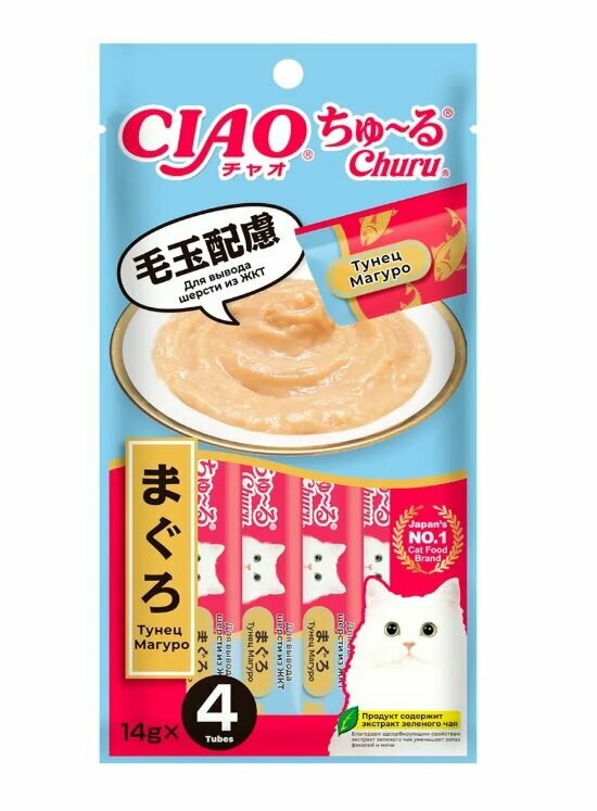 Inaba Ciao Churu лакомство-пюре для взрослых кошек для вывода шерсти из ЖКТ с тунцом Магуро - 14 г х 4 шт
