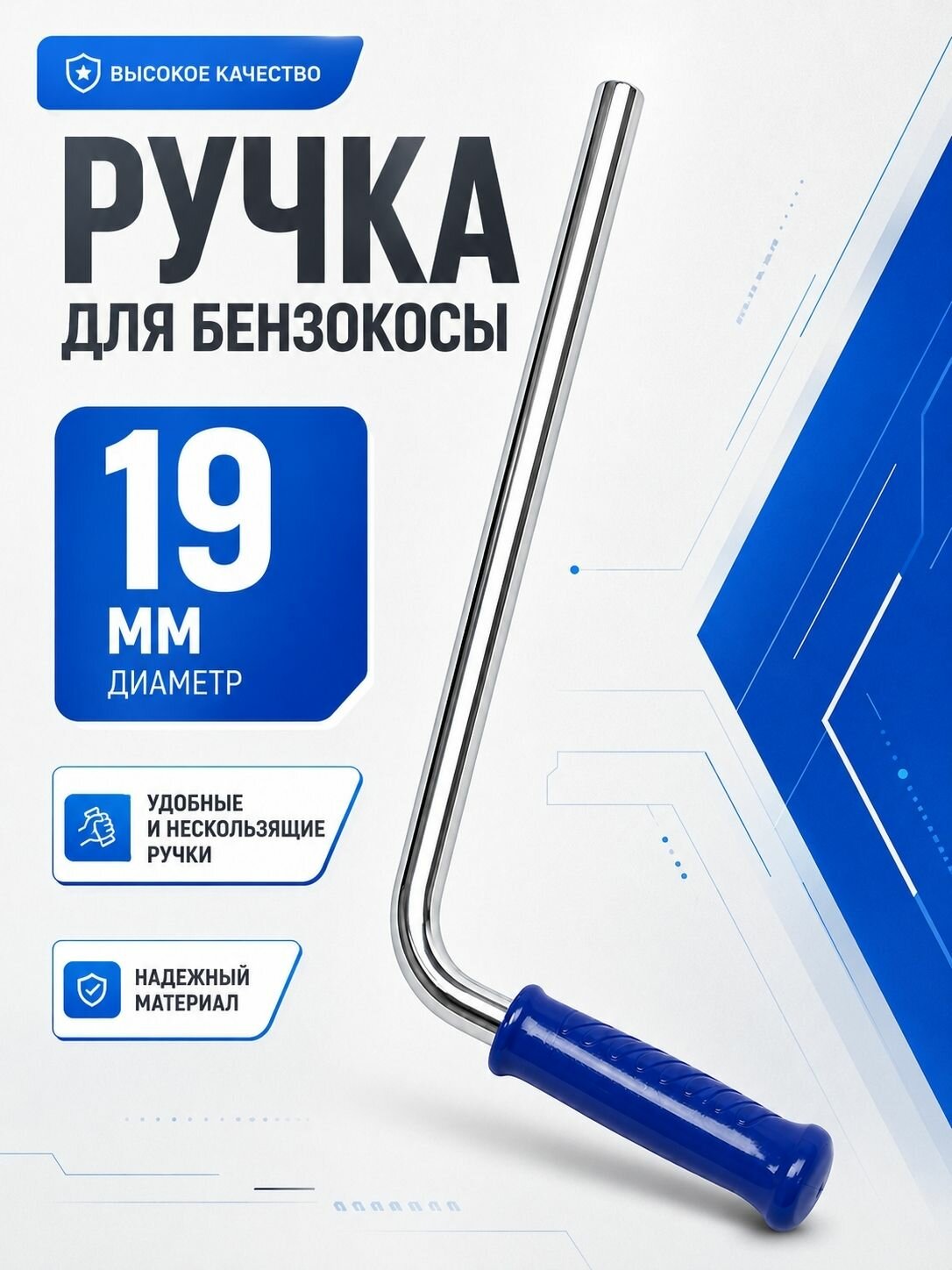 Ручка левая в сборе (рукоятка+трубка) мотокосы бензокосы (триммера)