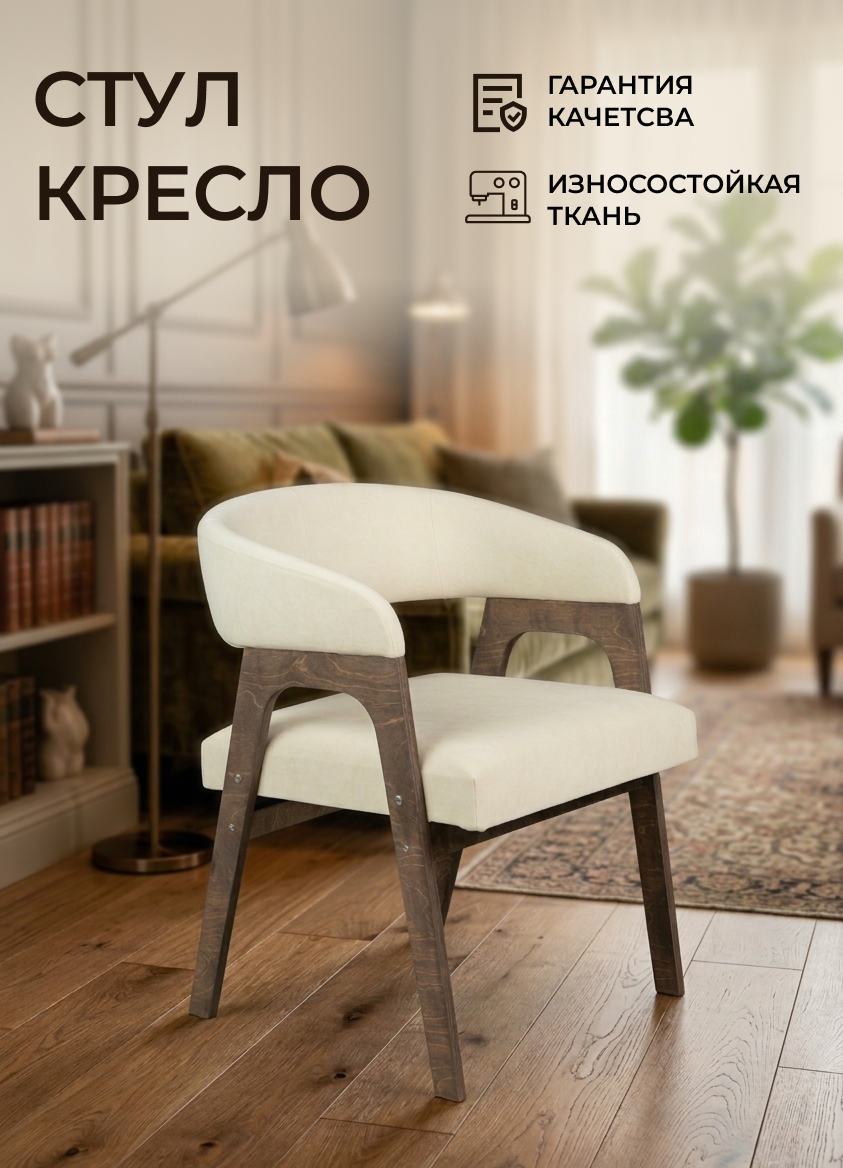 Стул, велюр, полукруглый, мягкая спинка, мягкая сидушка, нагрузка 130кг, цвет дуб
