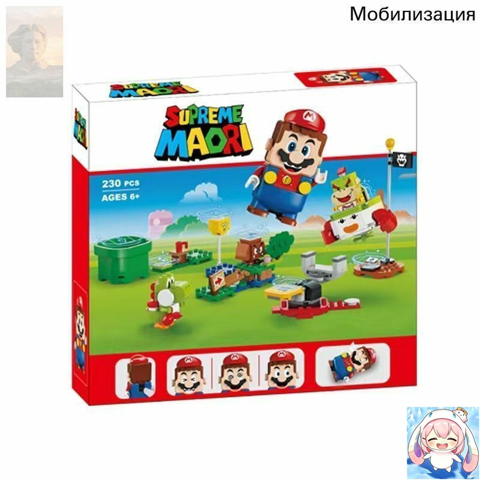Конструктор Super Mario 71439 Приключения с интерактивным Марио, пластиковый набор для детей
