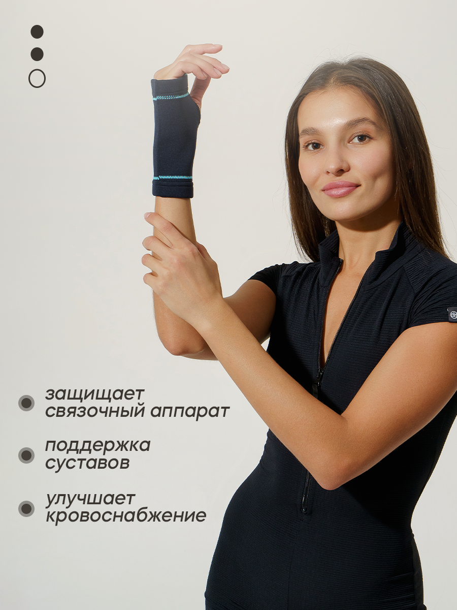 Суппорт для запястья ONLYTOP, 1 штука, универсальный размер — фото 1