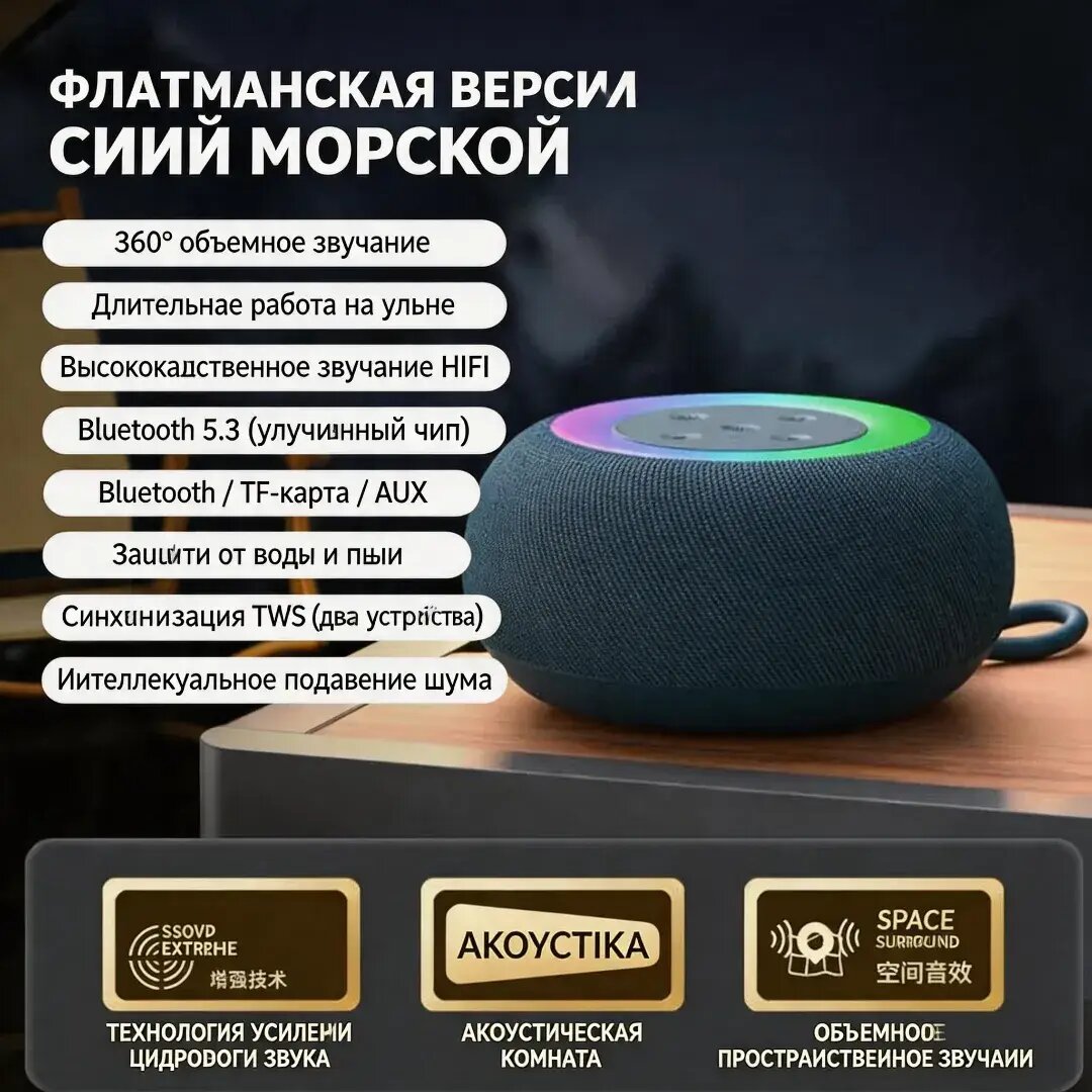 Умная акустика VK Капсула Mini с голосовым ассистентом Маруся, премиумверсия в чёрном, белом и синем цветах