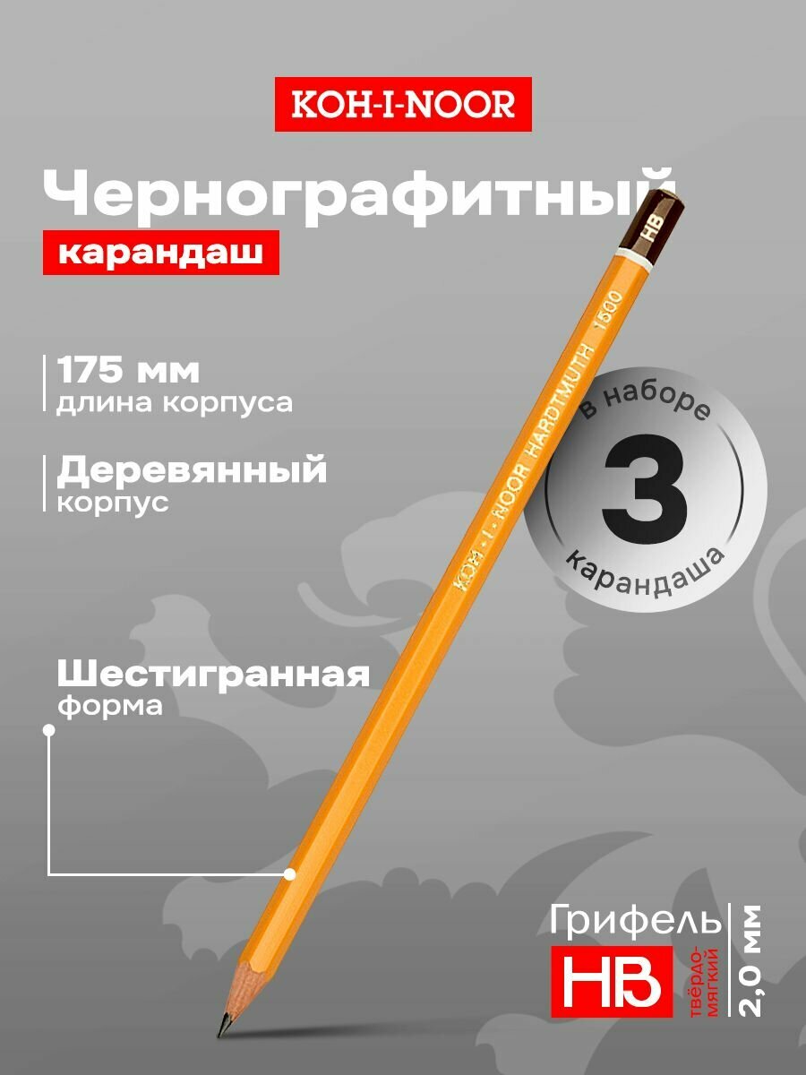 Карандаши простые художественные, HB, набор 3 шт