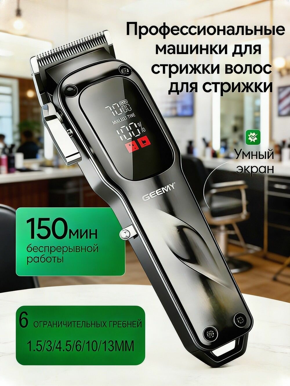Машинка для стрижки LFTZ-GM-, серый металлик, серебристый