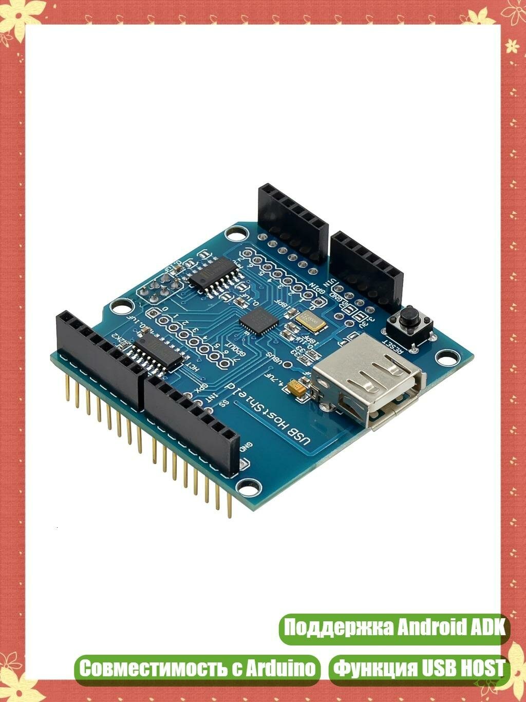 USB хост шилд для ADK и MEGA