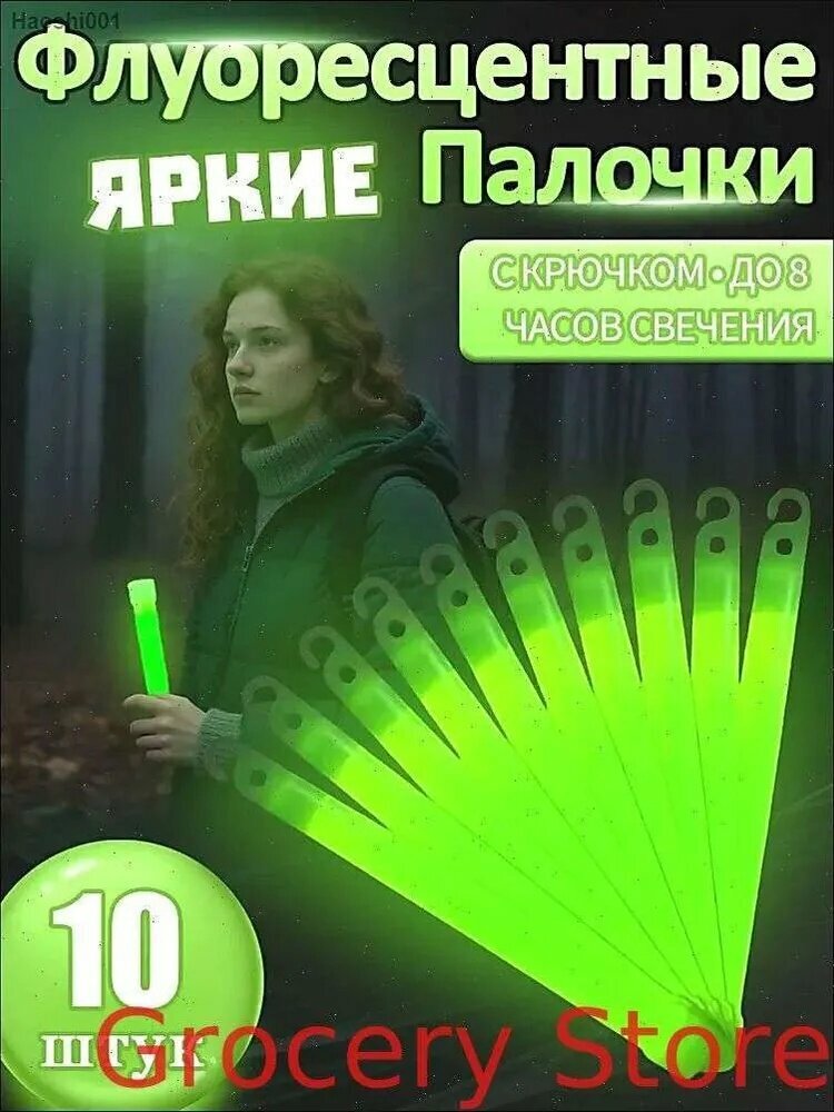Лайтстик