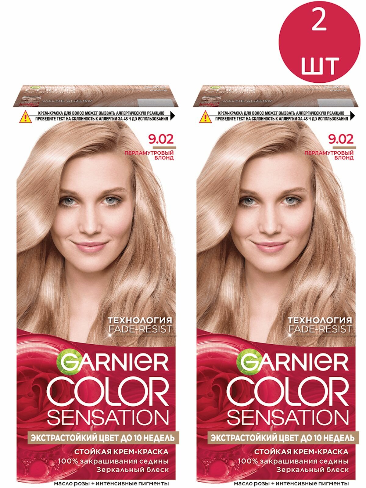 Garnier Color Sensation крем-краска для волос 9.02 Перламутровый блонд 2шт