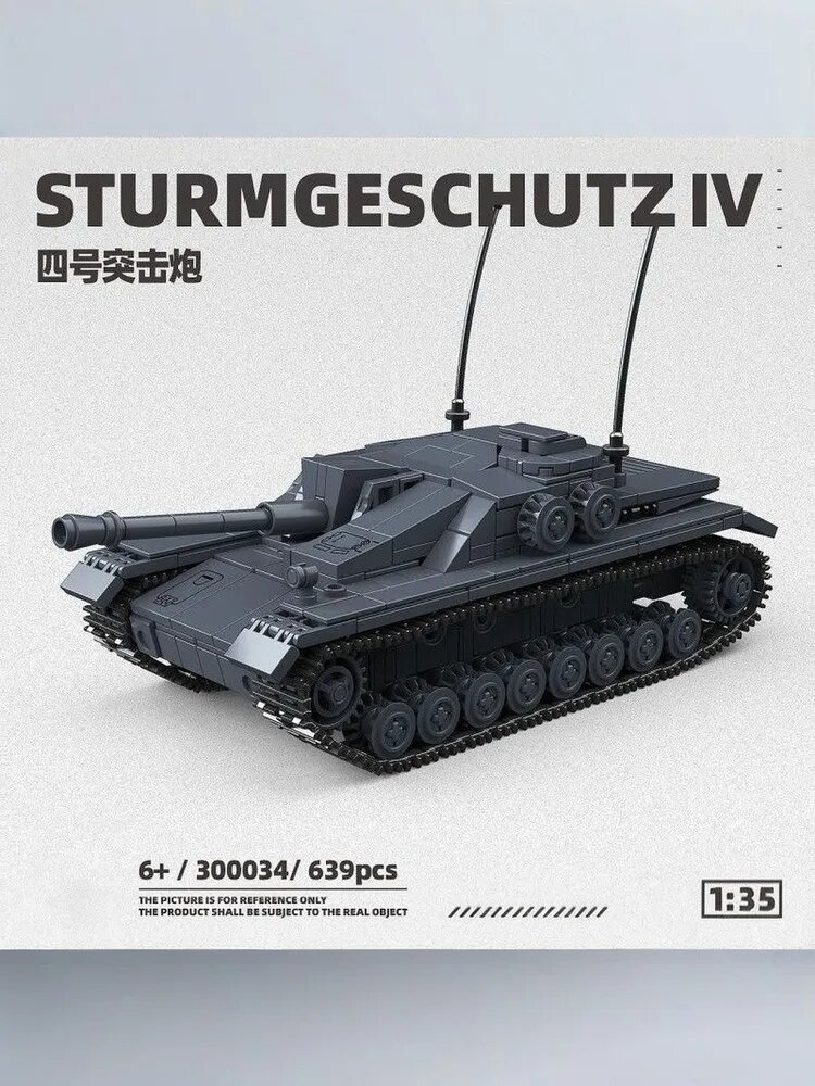 Конструктор SD. KFZ.165, 767 деталей, танк-самоходная артиллерийская установка, масштаб 1:35, для детей от 12 лет